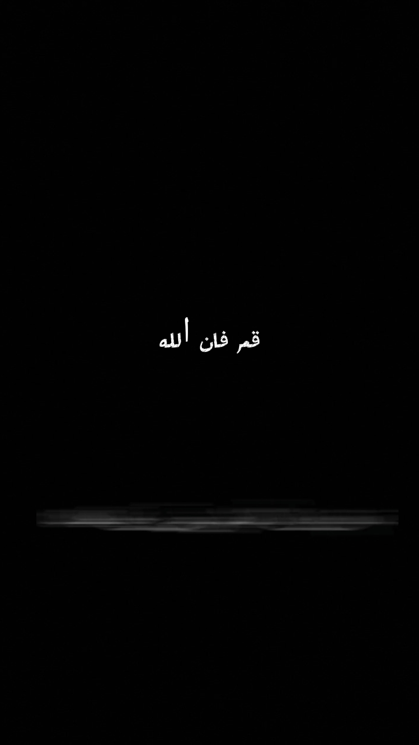 Nasheed Template With Lyrics - Pippit