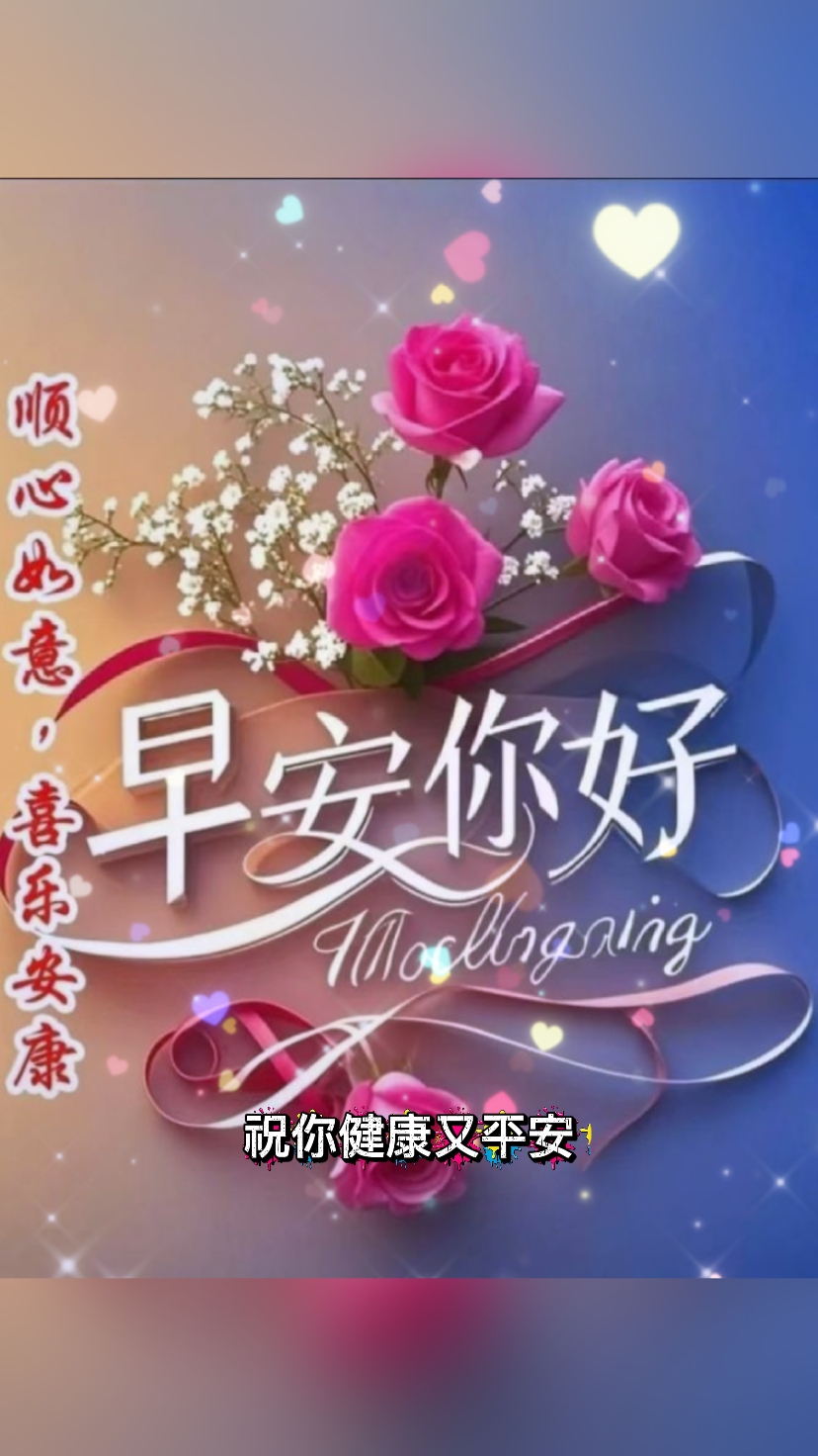 Good Morning Chinese Template - Pippit